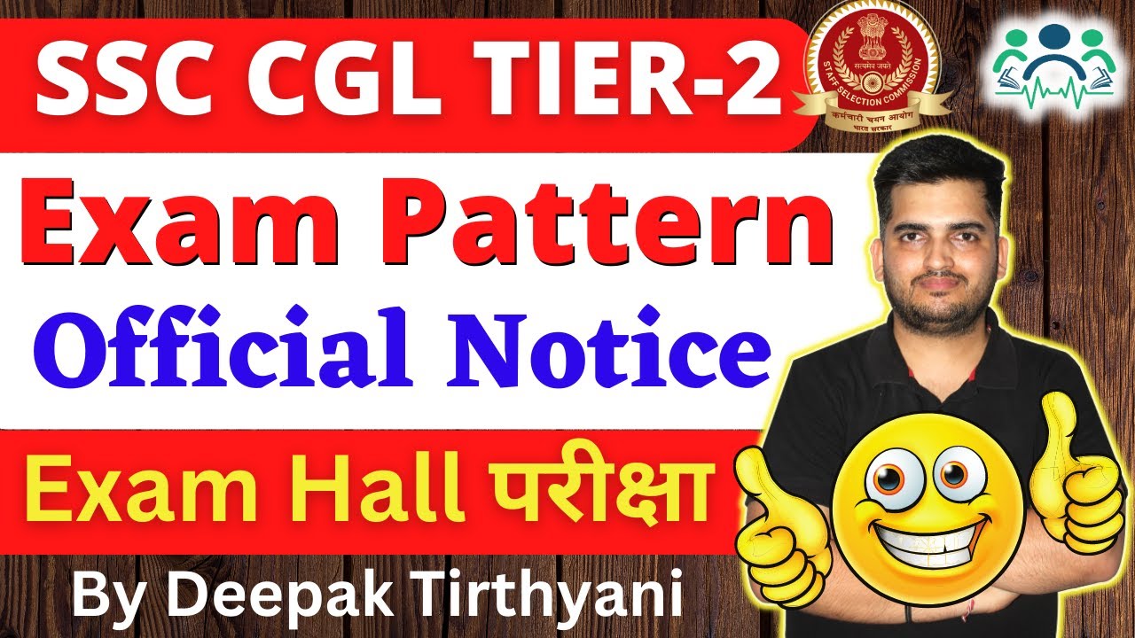 SSC CGL TIER -II PAPER PATTERN OFFICIAL UPDATE, केसे होगी परीक्षा हॉल ...