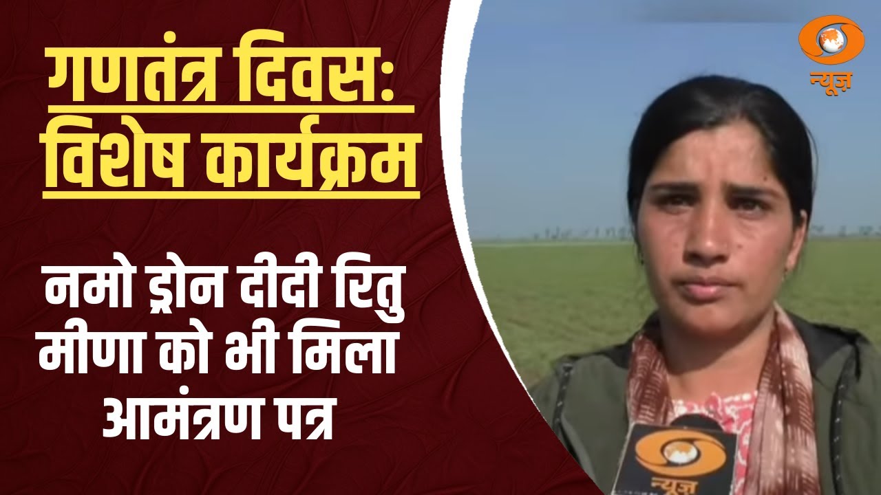 Ritu Meena, Rajasthan’s 'Namo Drone Didi,' Invited to Republic Day ...