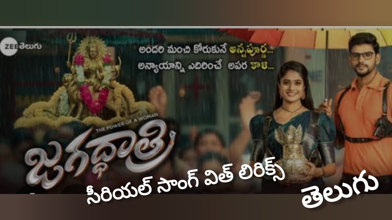 #Jagadhatri Serial song#Jagadhatri #Deepthi#Darsh#Preethi#please ...