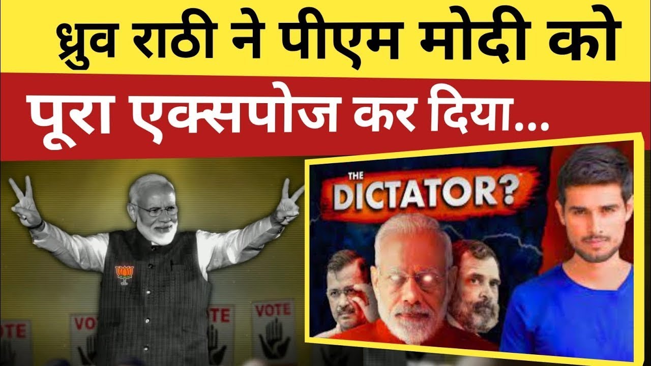 Ep.900/ MUST WATCH DHRUV RATHEE's EPISODE "THE DICTATOR" : Naeem Shaikh ...