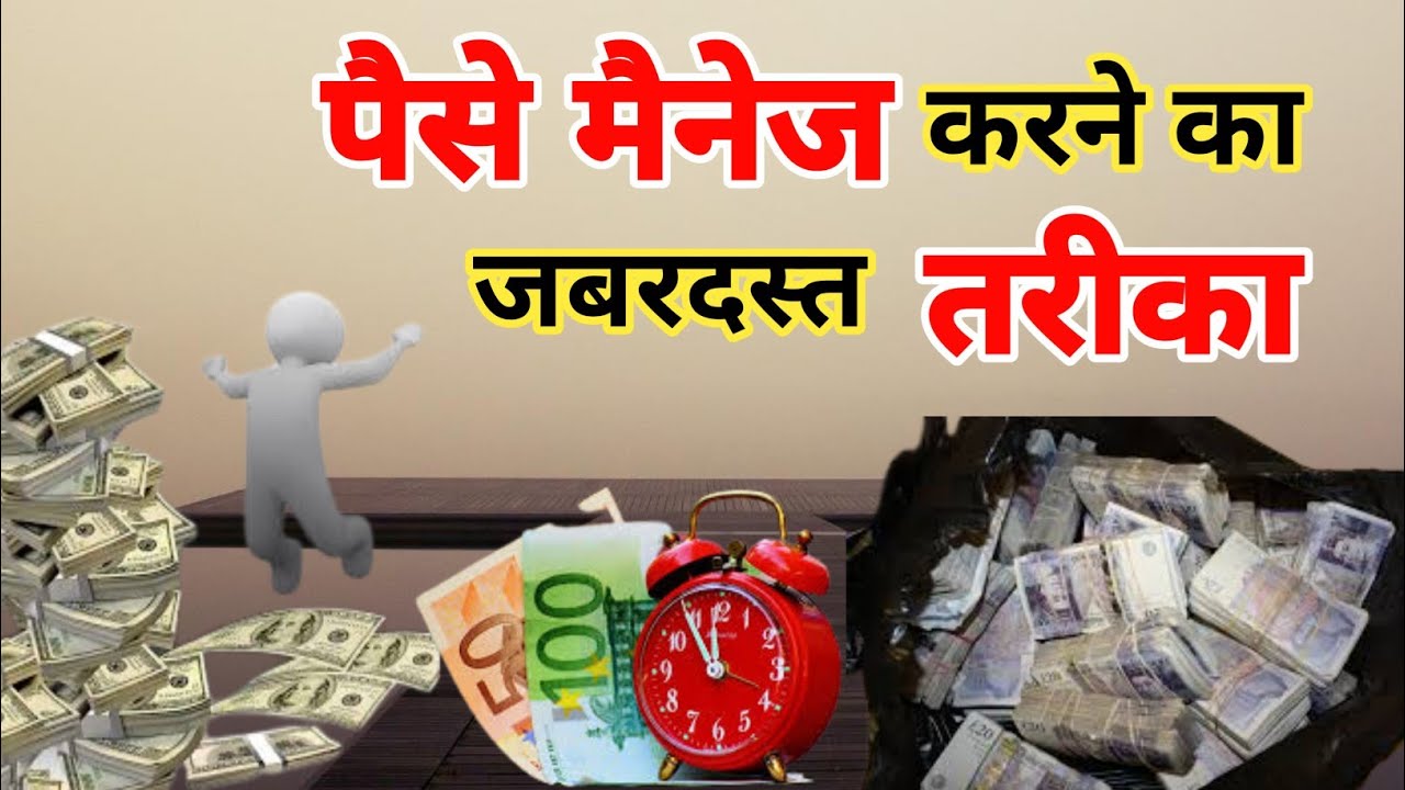 #Money Management Tricks - YouTube