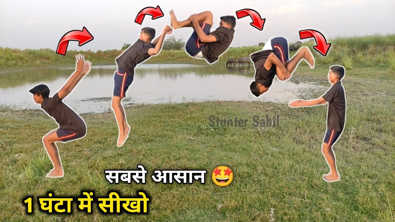 बैक Flip सीखें 1 घंटे में | backflip kaise karen || how to back flip ...