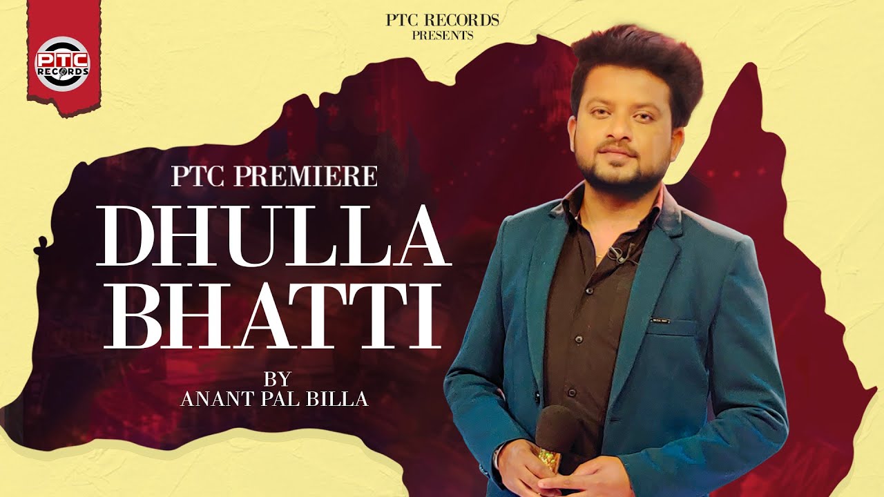 DULLA BHATTI | ANANT PAL BILLA | PTC STUDIO | PTC RECORDS | NEW PUNJABI ...