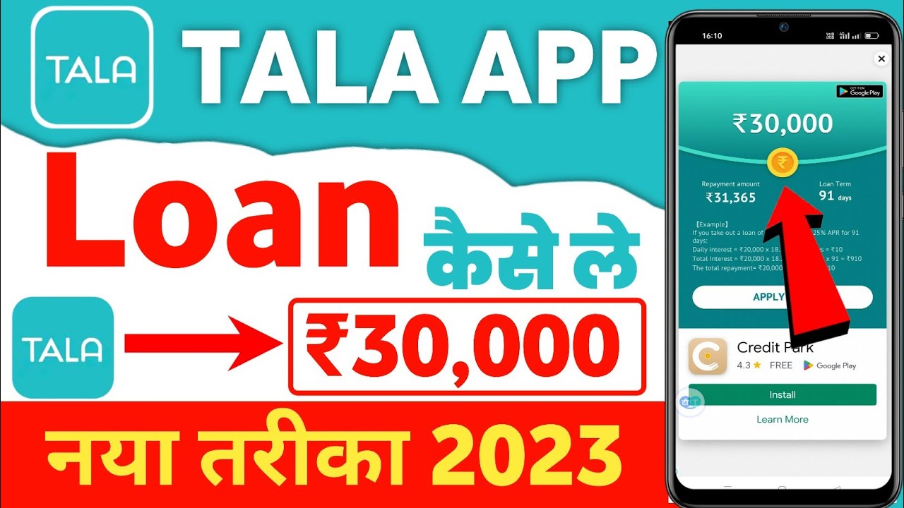 tala loan app se loan kaise le | tala loan app review | tala app se ...