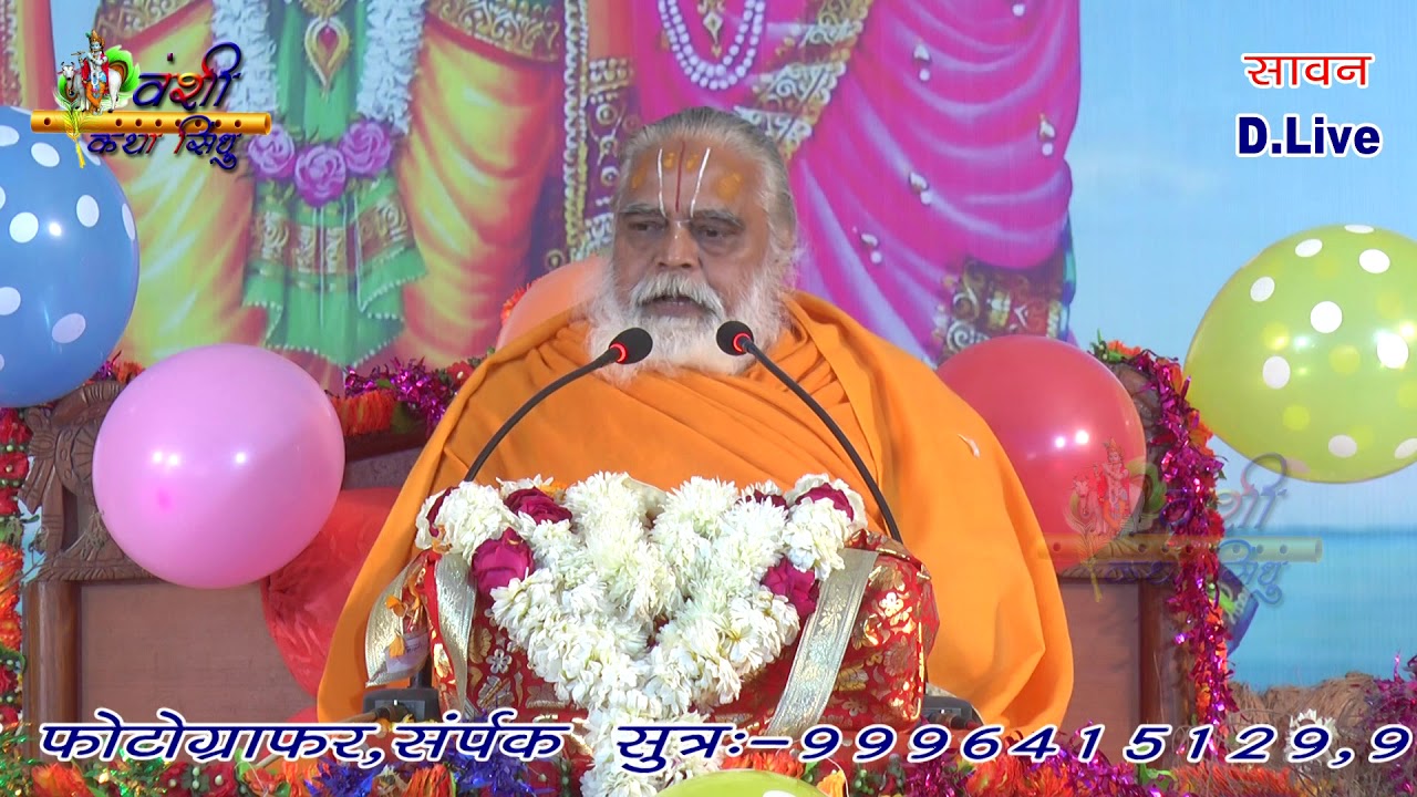 Shree Mad Bhagwat Katha Gayan Yag & Shree Godamba Utsav ,Bahadurgarh ...