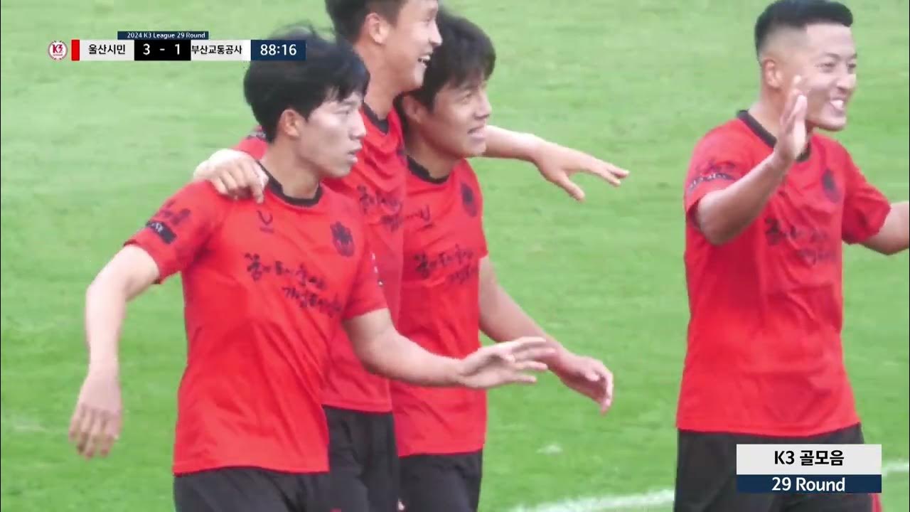 [K3 League] 29R 골모음 - YouTube