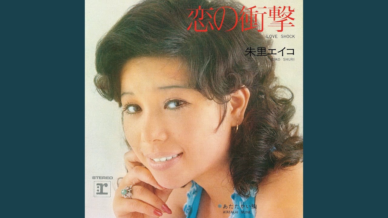 Atatakai Mune (2011 Remaster) - YouTube