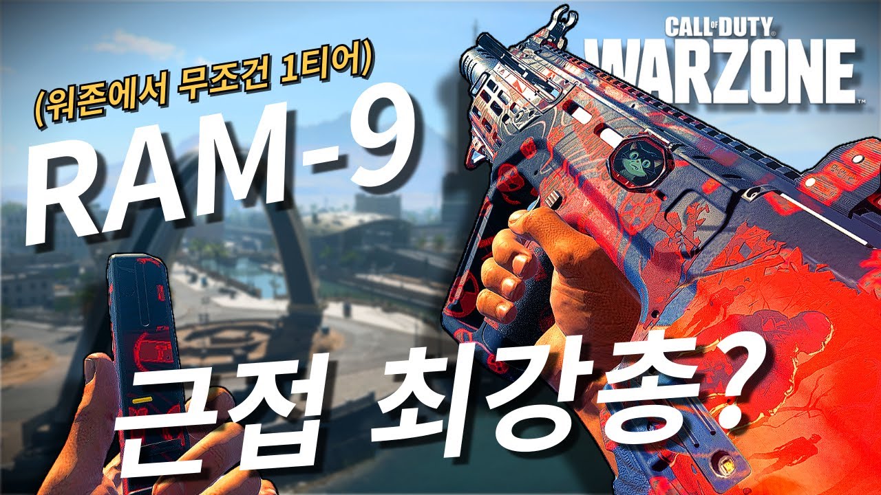 워존3 근접전 필승 총 람9 [RAM9] - YouTube