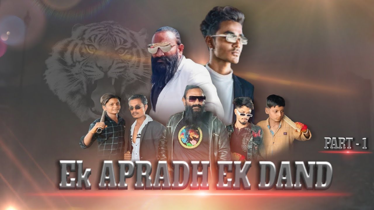 jay 🙏 mataji my New video short movie ek apradh ek dand place like ...