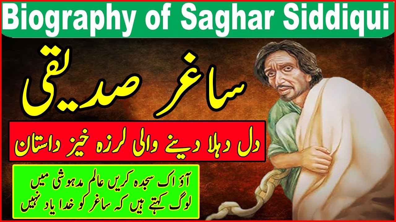 Saghar Siddiqui Biography | Saghar Siddiqui History In Urdu | Saghar ...