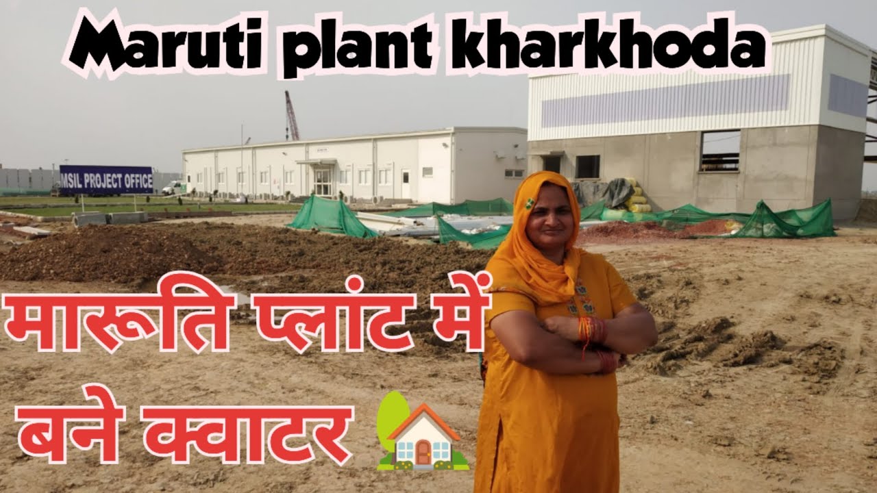 Maruti plant देखिए कि तना हुआ तैयार #imt #kharkhoda #maruti # ...