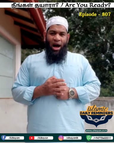Islamic Daily Reminder Episode 807 | 20.03.2023 - YouTube