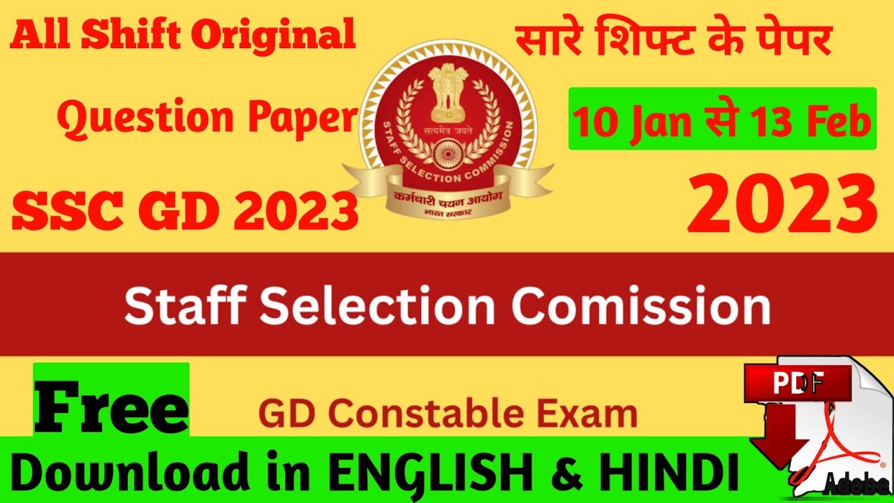 SSC GD ALL SHIFT QUESTION PDF | 2023 SSC GD PAPER | Download Link ALL ...