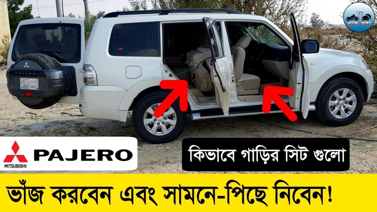 Folding And Adjust Vehicle Seat || MITSUBISHI PAJERO - YouTube
