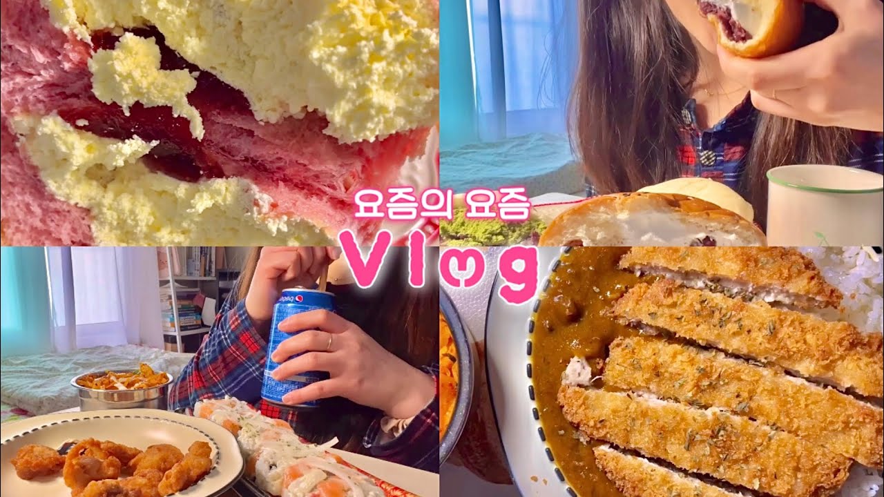 자취 브이로그😩ㅣ 개강 첫 외과실습 내 식욕 ㅣ연세우유크림빵 딸기바나나 또 크림빵 마트 초밥 레이즈 트러플 연어 베이글 샌드위치 히팅뷰러 웡카🍫