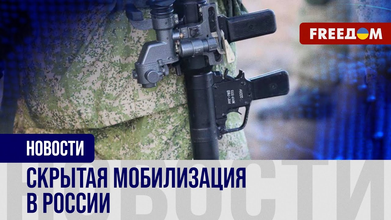⚡️ В РФ пытаются ВОСПОЛНЯТЬ потери армии скрытая МОБИЛИЗАЦИЯ