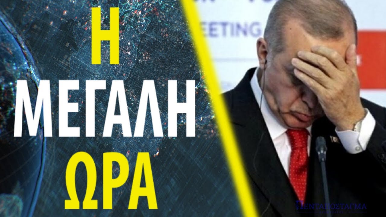 Γιατί η Ελλάδα πρέπει να επεκτείνει άμεσα τα χωρικά της ύδατα στα 12 νμ ...