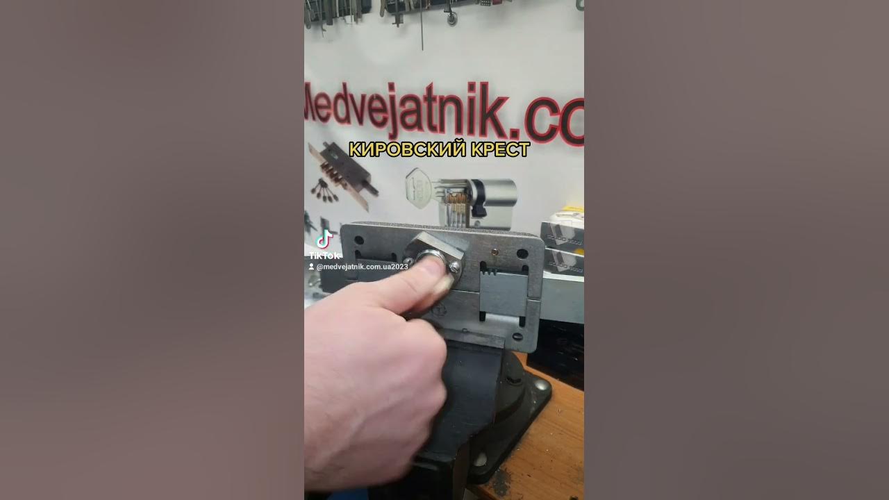 Отмычка для гаражного замка Кировский крест Medvejatnik.com.ua - YouTube
