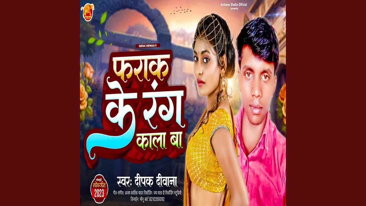 Farak Le Rang Kala Ba - YouTube