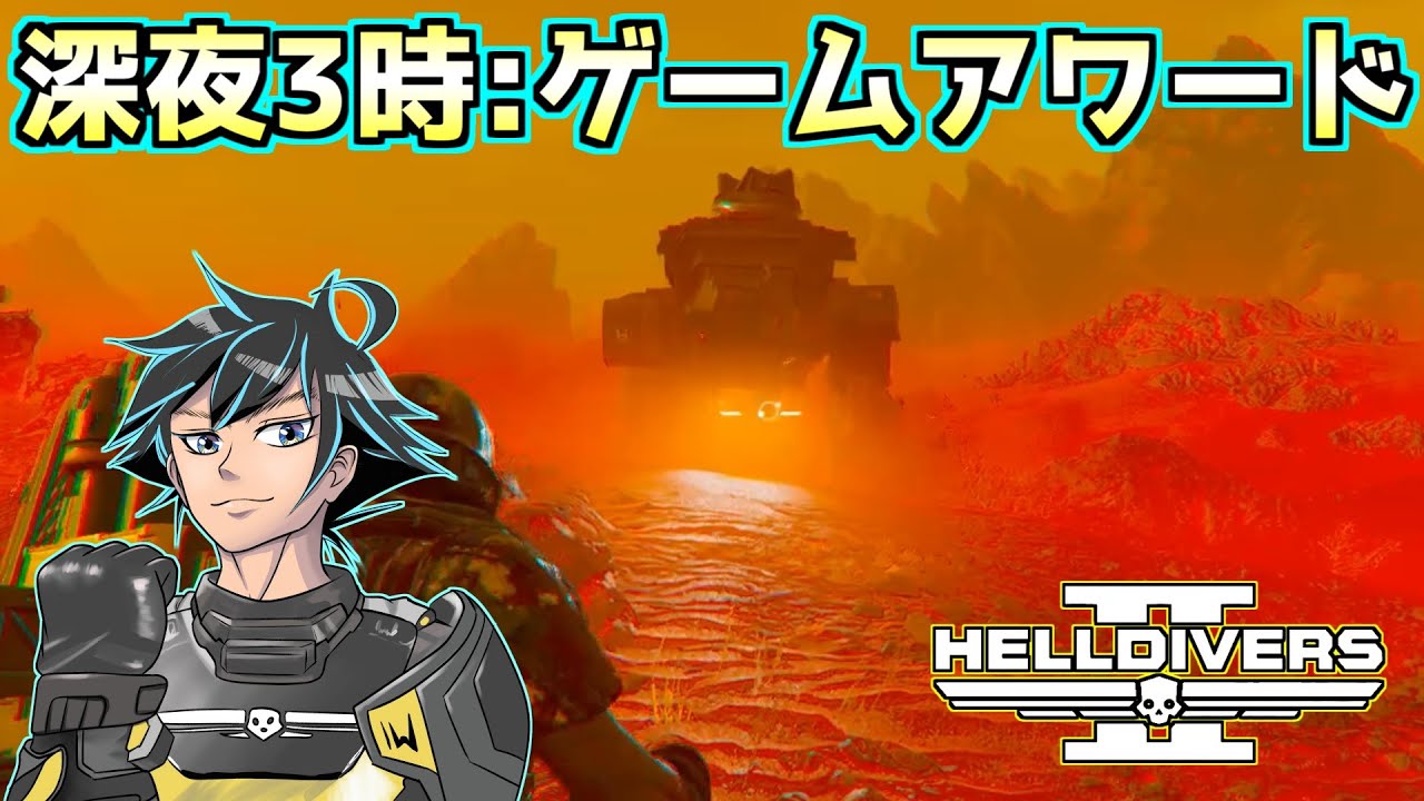 【ヘルダイバー2】DSSのエクソスーツ支援！？強化命令きたぞ！！！【HELLDIVERS2】 - YouTube