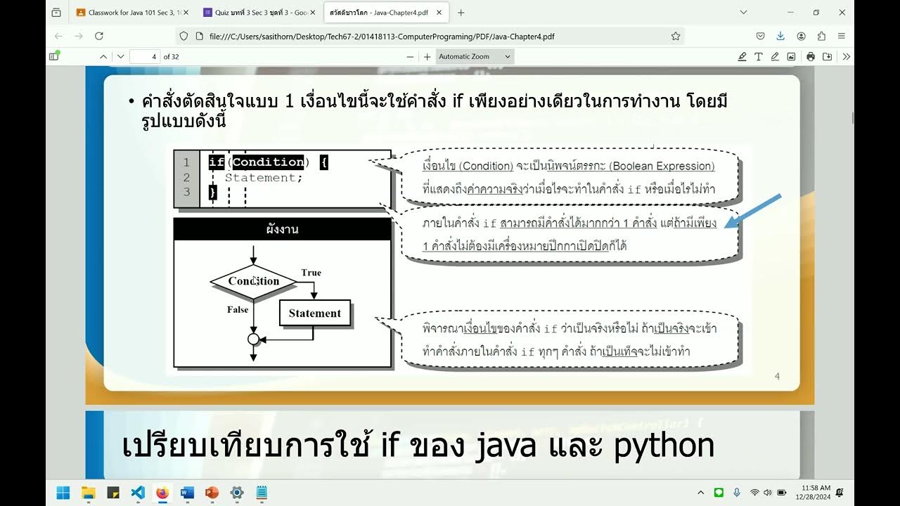 Chapter4 คำสั่งตัดสินใจ 1 เงื่อนไข - YouTube