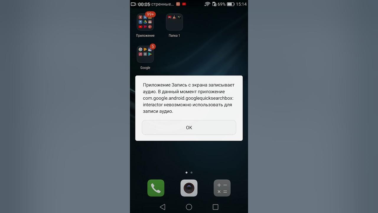 Как можно исправить com.google.android.googlequicksearchbox - YouTube