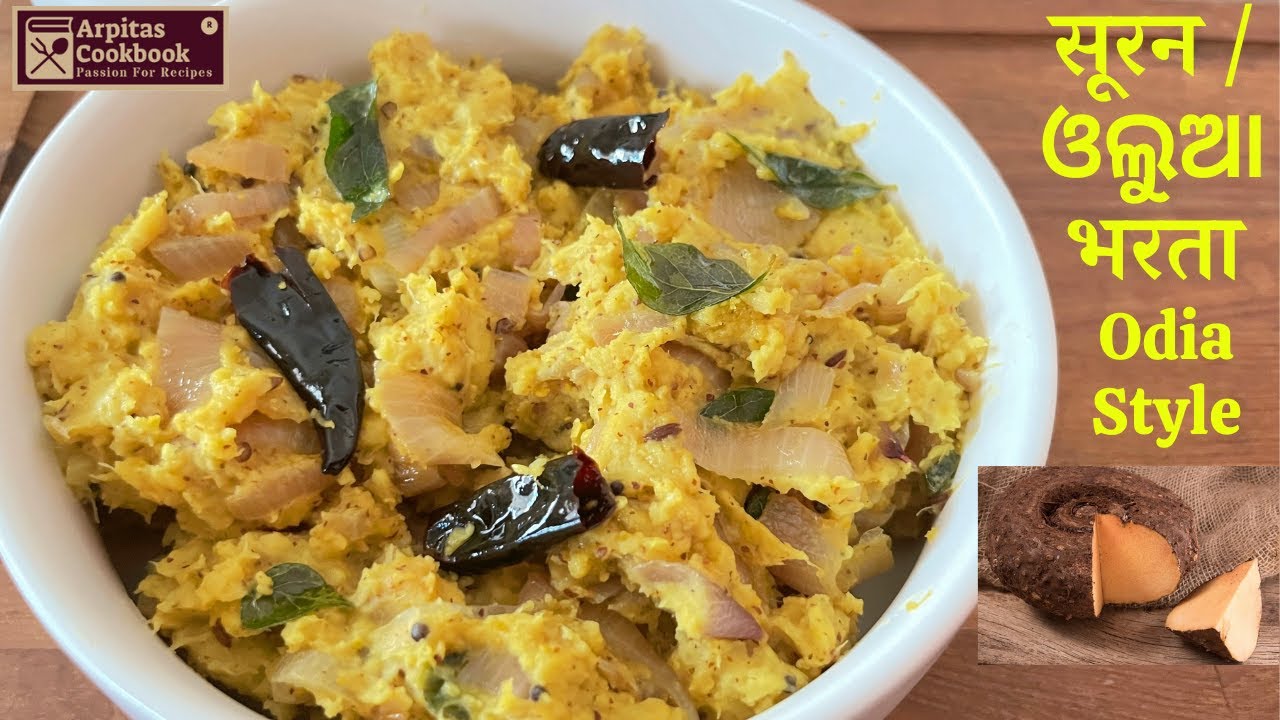 Try this Odisha Style Spicy Elephant Yam (Olua) Bharta Recipe / Suran ...