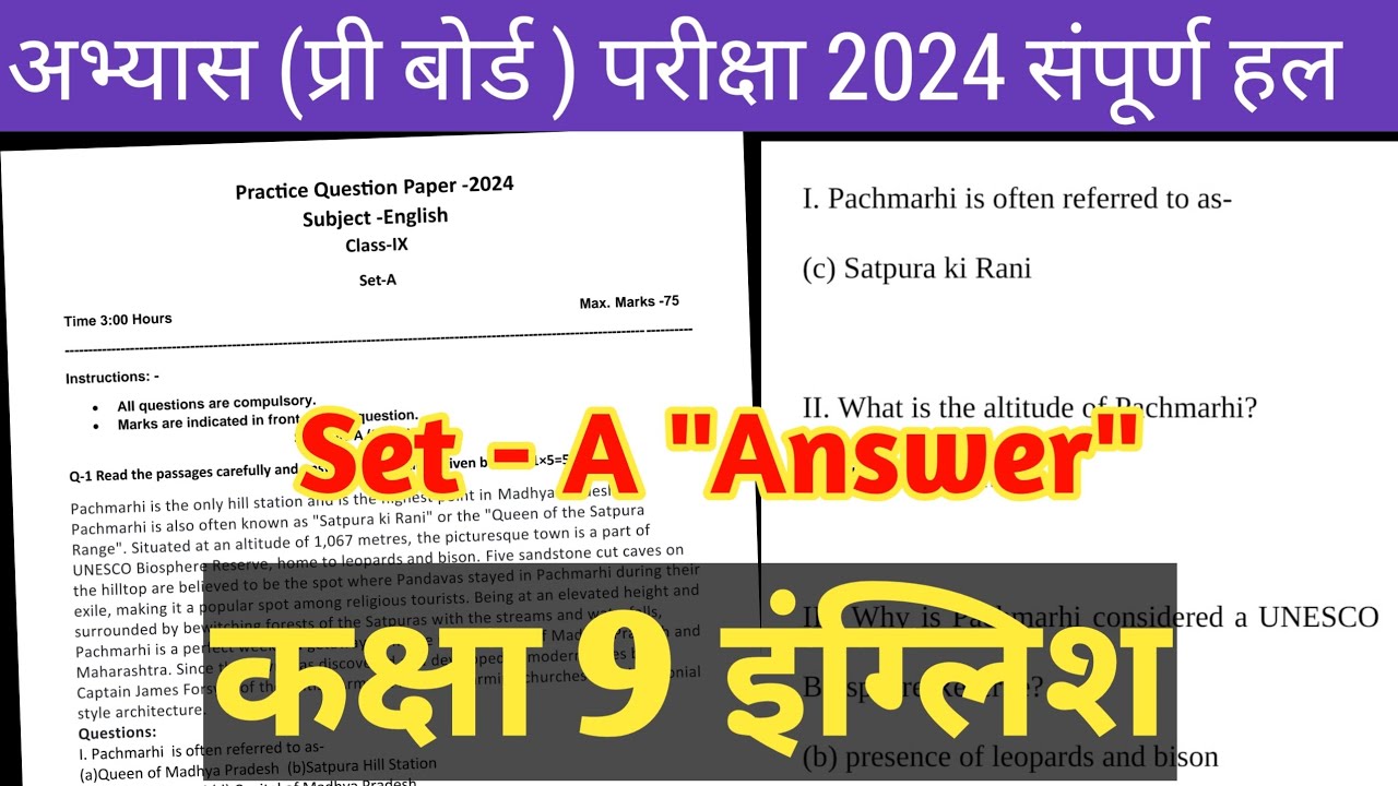 class 9 english practice question paper 2034 full solution | 9th class ...