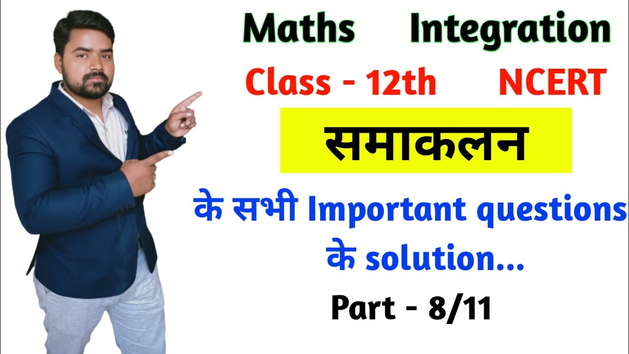 Integration Important Question 2022 Maths Class 12th Part 8 integration-important-question-2022-maths-class-12th-part-8