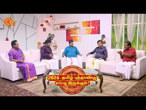 2026 Tamil New Year Rasipalan | தமிழ் புத்தாண்டு ராசிபலன் 2026 | Astrology | Horoscope | Sun News