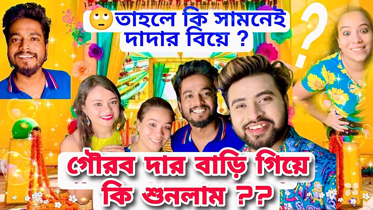 Gourab Dar Ki Samnei Biye ?? Sotti Ta Beria Gelo Tahole ...