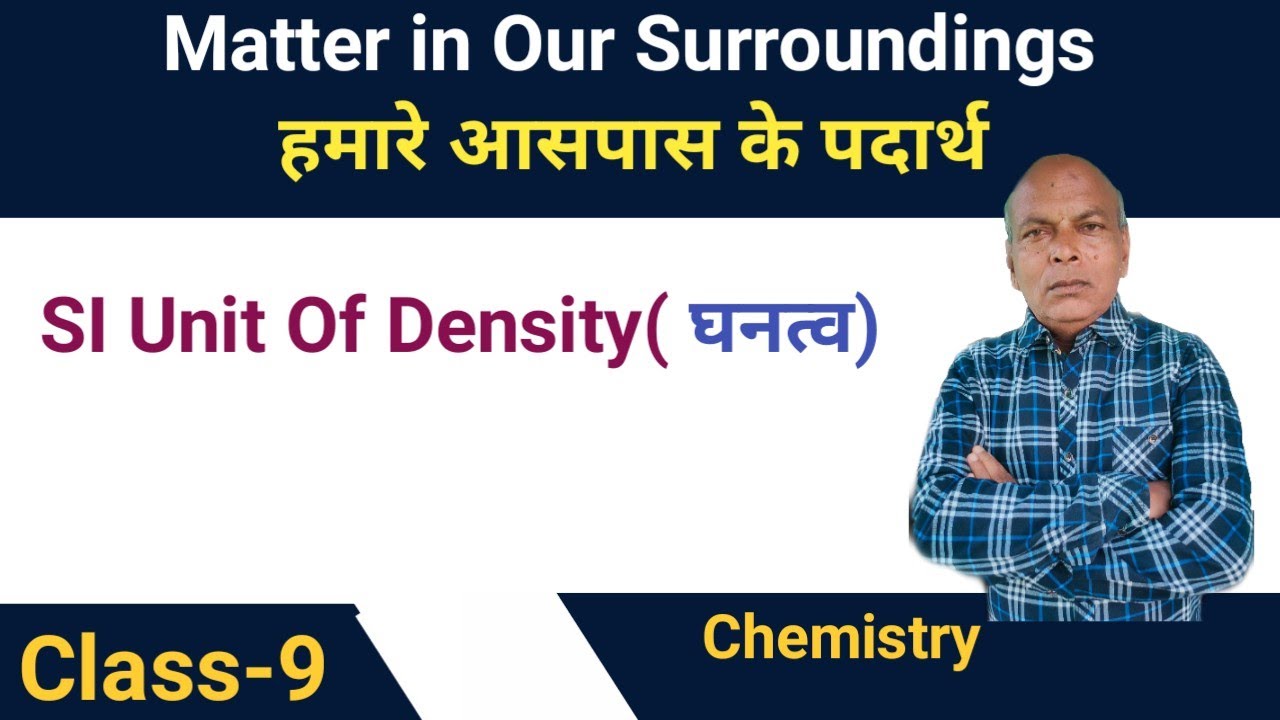 SI Unit of Density? Science Class - 9th Part- 15 - YouTube