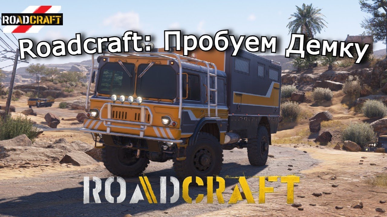 Roadcraft Demo | Строим пустынную дорогу в ROADCRAFT | Контракт №2 ...