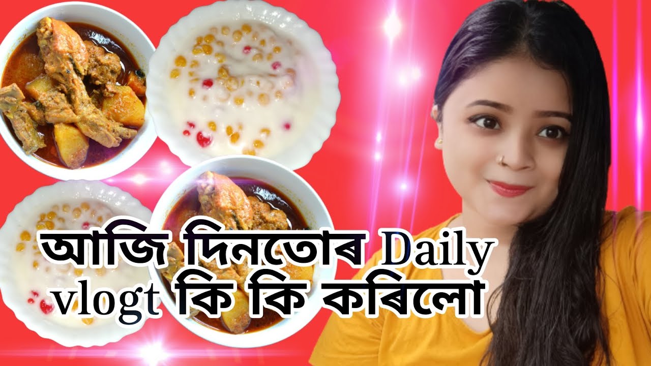 daily vlog || Assamese vlog || Assamese girl - YouTube