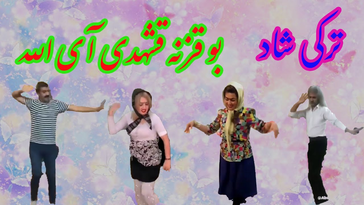 Turkish Azeri Music-آهنگ ترکی شاد بو قز نه قشهدی - YouTube