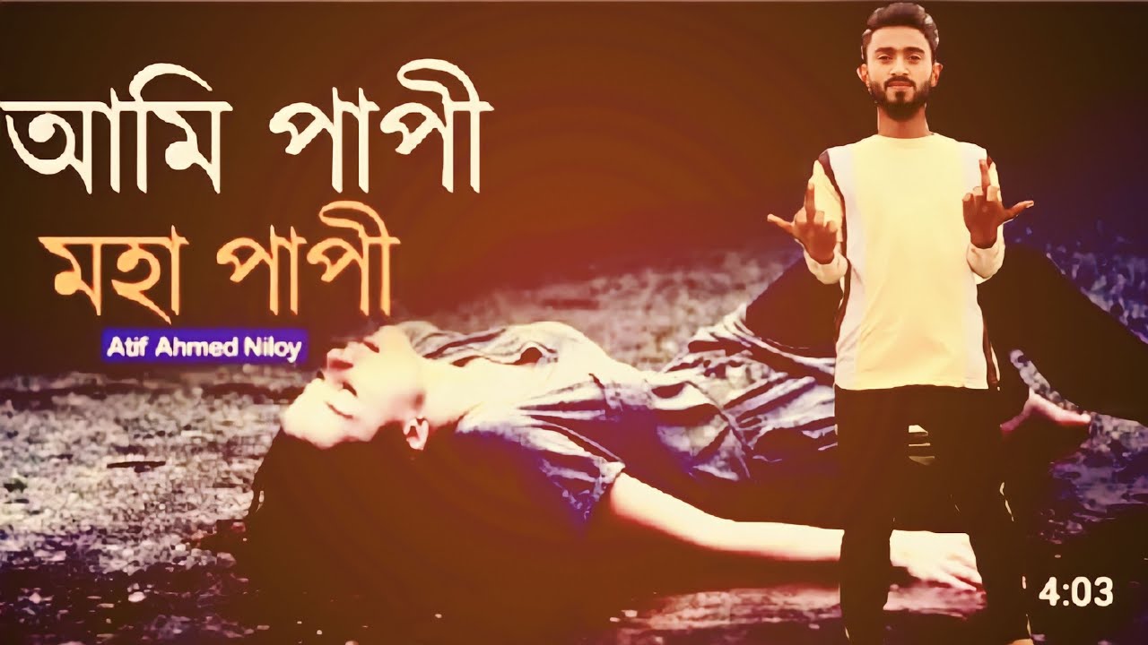 Ami papi moha papi (আমি পাপী মহা পাপী)Bangla new sad song 2023 /Atif Ahmed niloy official song💔💔 ...