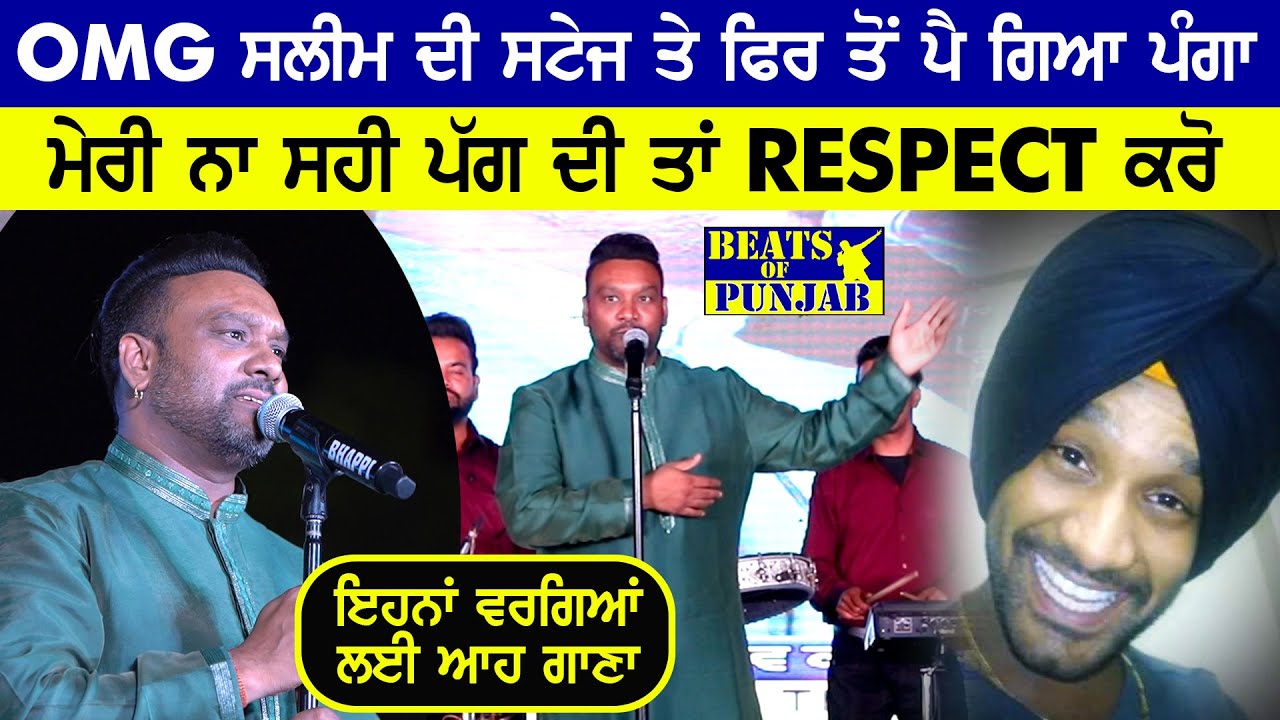 Saleem Di Stage Te Fir To Pai Gya Panga || Meri Na Sahi Pagg Di Ta ...