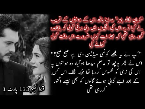 Asim gave a pill to Falak🫣 | Chaotic siblings' diary🤝❤️ | Ranjish e Qalb | Epi 133-1
