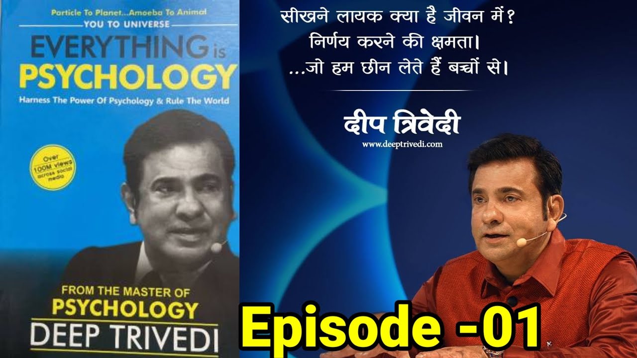 Everything is psychology by deep trivedi. Hindi audio book. - YouTube