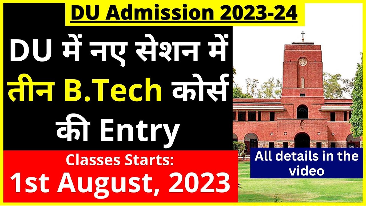 DU Admission, 3 New B.Tech Courses Start This Year | Delhi University ...