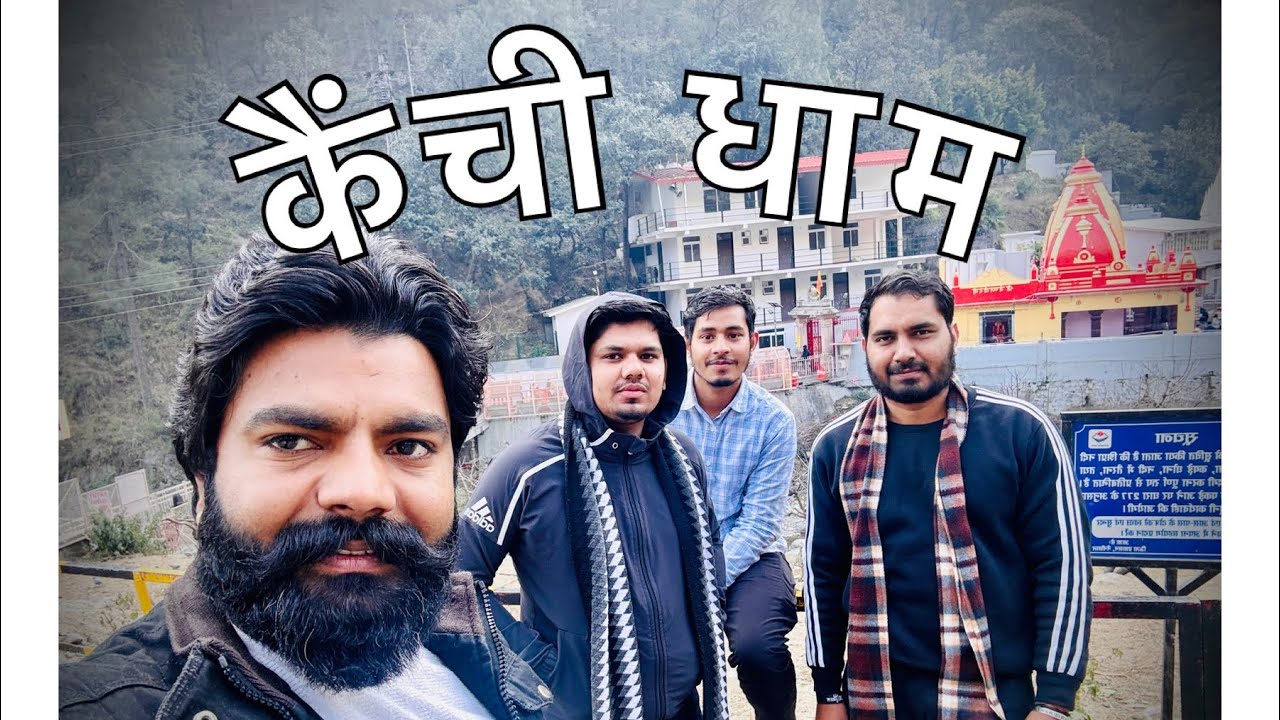 Kenchi Dham || Neem Karoli Baba || Jai Shri Raam || Nanital - YouTube