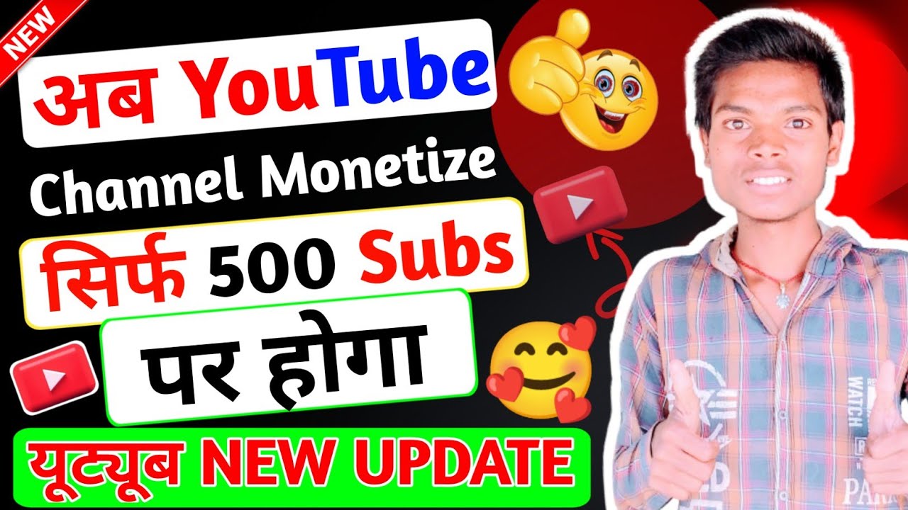 😲 अब 500 Sub पर Channel Monetize होगा🔥| YouTube Monetization update |how to get Monetized on ...