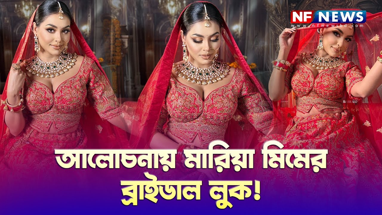 Maria Mim's bridal look is in the news! Maria Mim NF NEWS - YouTube