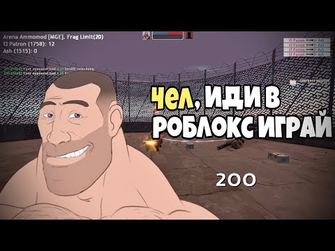 ЧЕЛ, ИДИ В РОБЛОКС ИГРАЙ
