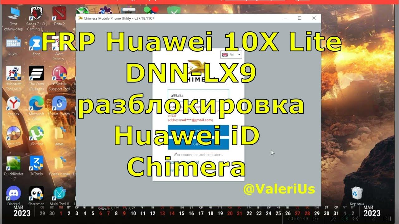Huawei 10x Lite DNN-LX9 Сброс Huawei iD. Chimera Tool. Удалённая ...