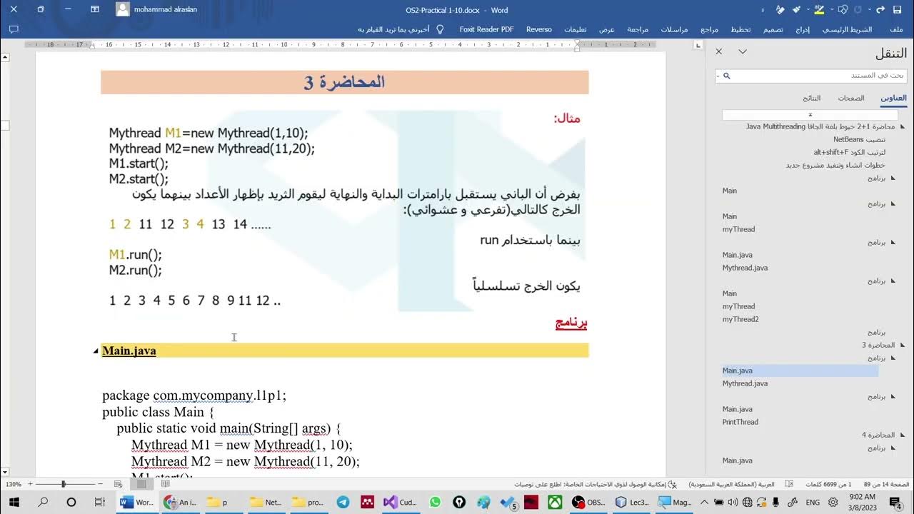 3 Java Multithreading Create Two Threads From The Same Type Youtube