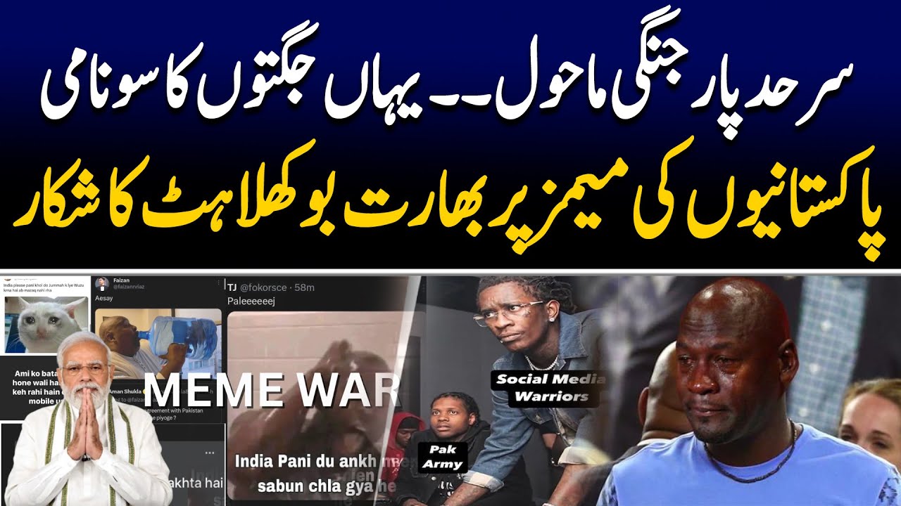Pakistan-India Conflict | Memes Turn Crisis into Comedy | Pak Vs Ind ...