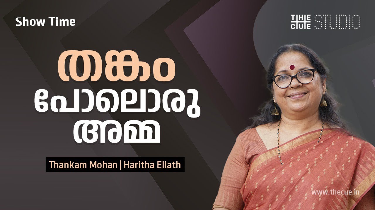 മുകുന്ദനുണ്ണിയെക്കുറിച്ച് അഭിനയിക്കുമ്പോൾ കൂടുതലറിയില്ലായിരുന്നു ...