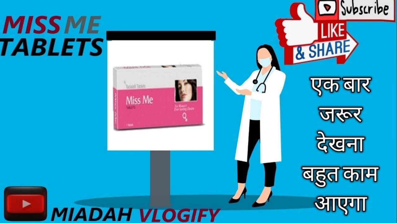How to use Miss Me Tablet / Side Effect and Benefit in Hindi , Full ...