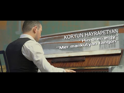 Koryun Hayrapetyan - / Hin oreri ergy / Mer mankutyan tangon/ New 2020